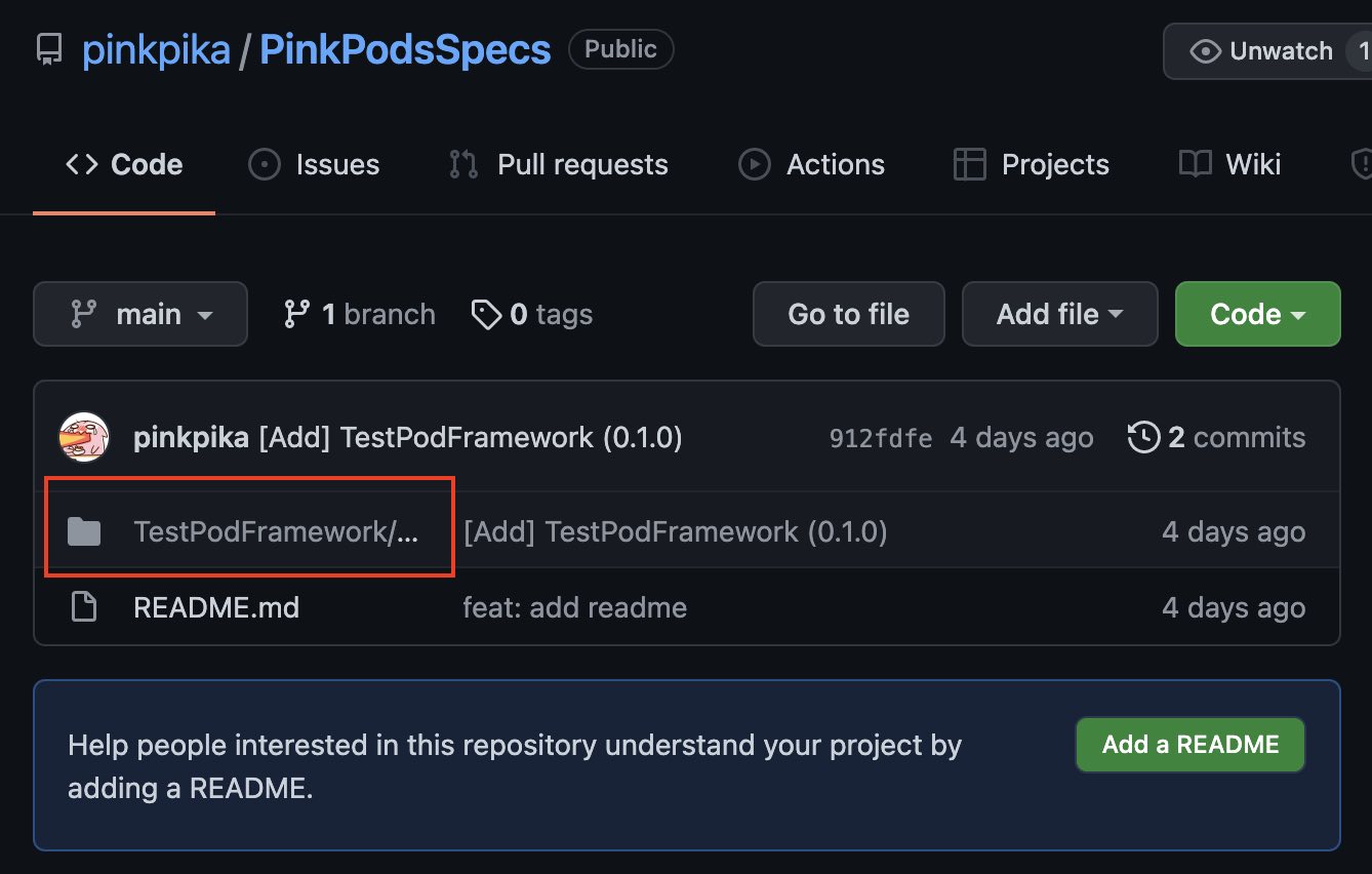 iOS 模組化架構 (Modular Architecture in iOS) - 下 | Pink Blog